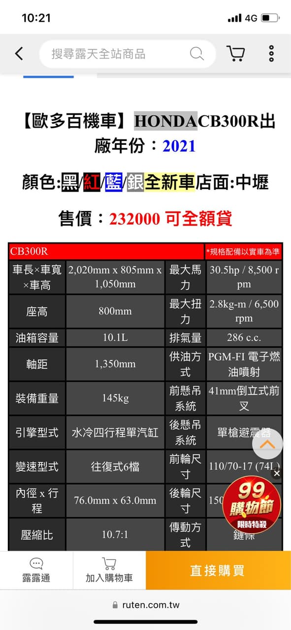#購車 想問CB300R ABS 2022 - 重機板 | Dcard