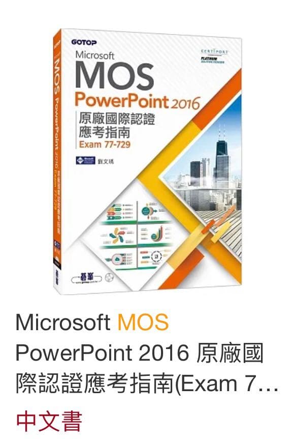 徵求MOS本本 - 東吳大學板 | Dcard