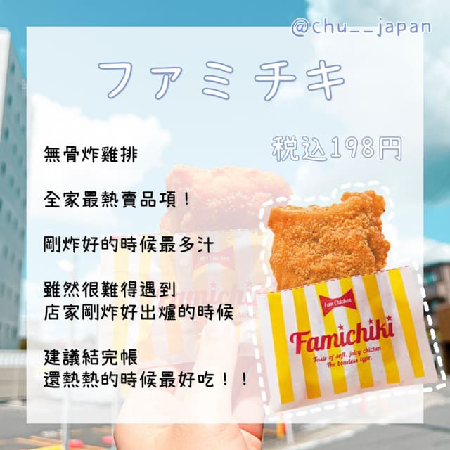 日本上班族最愛炸物！！ - 美食板 | Dcard