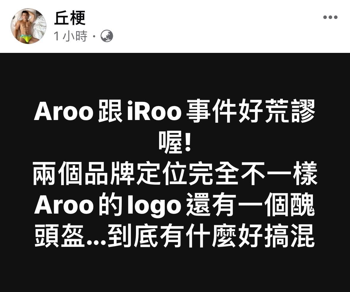 Aroo商標另一戰場 - 彩虹板 | Dcard