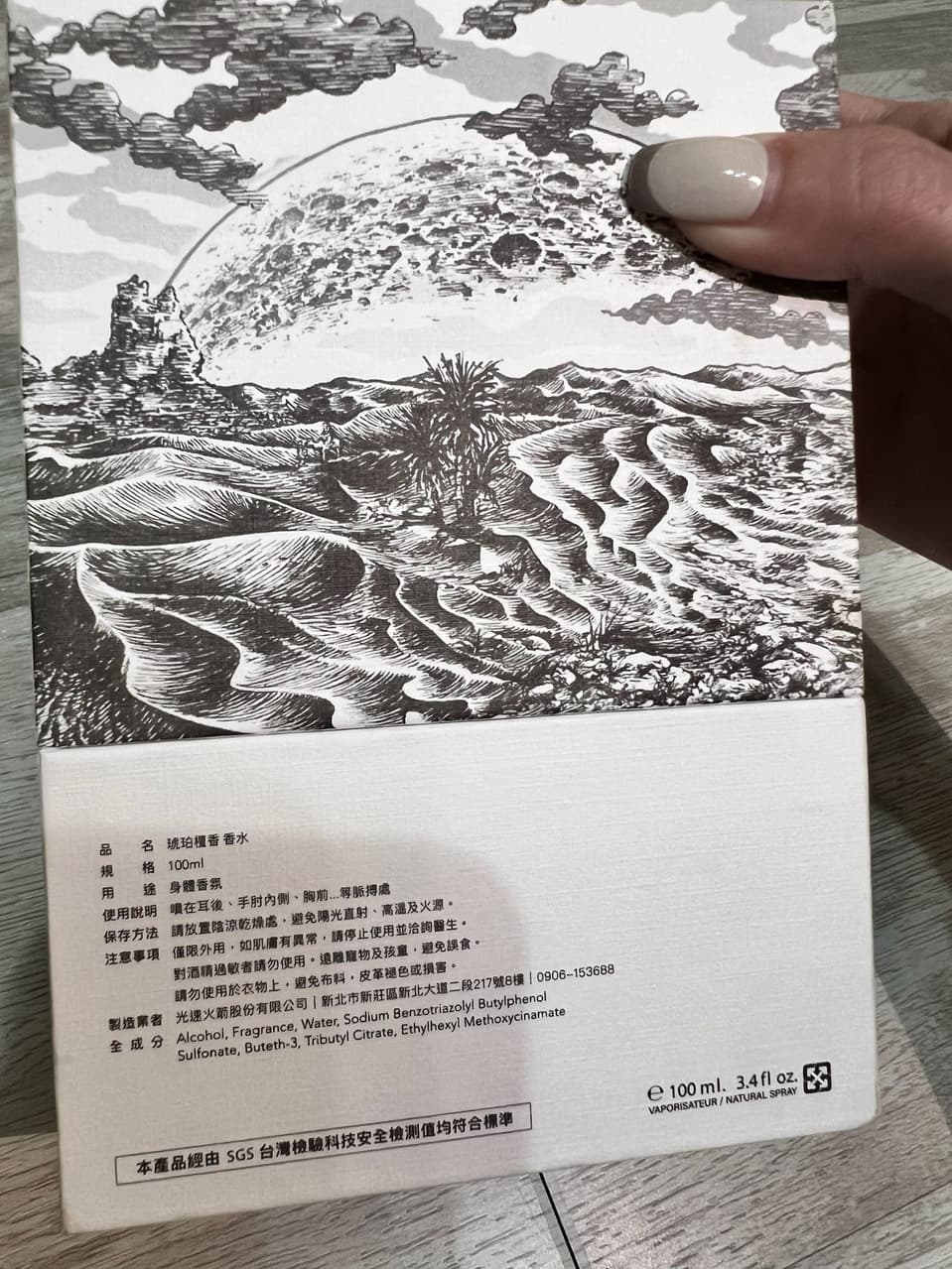 #我要賣 SHARECO.香水｜E.SO瘦子香 - 二手交易板 | Dcard