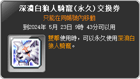 #情報 #新楓之谷 V261版本活動：深淵遠征隊4－冰原雪域山脈 - 楓之谷板 | Dcard