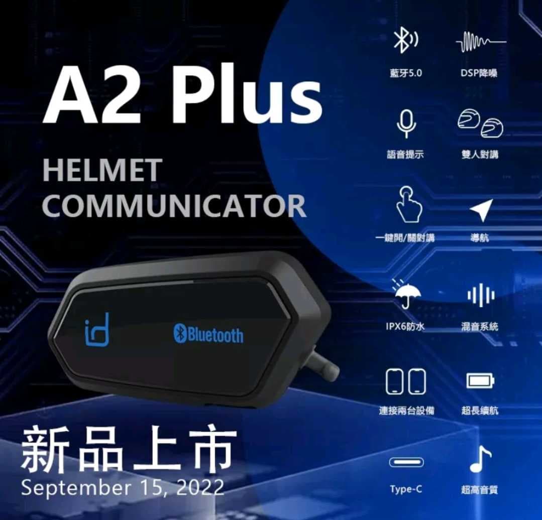機車族必備 id221 MOTO A2 PLUS 安全帽藍芽耳機 - Peggy 愛旅行 (@sunnnng530) | Dcard