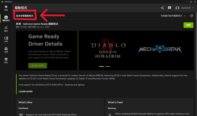 無法調整螢幕亮度及nvidia顯卡問題 - 3C板 | Dcard