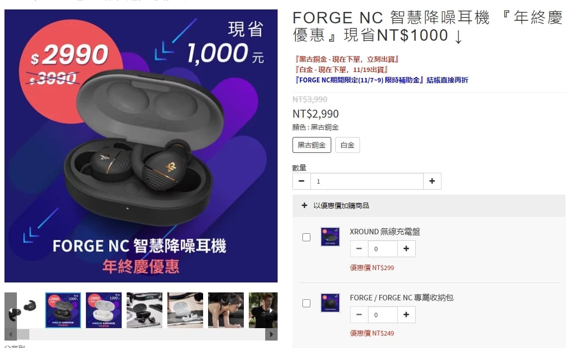 XROUND forge nc？（運動使用 - 3C板 | Dcard