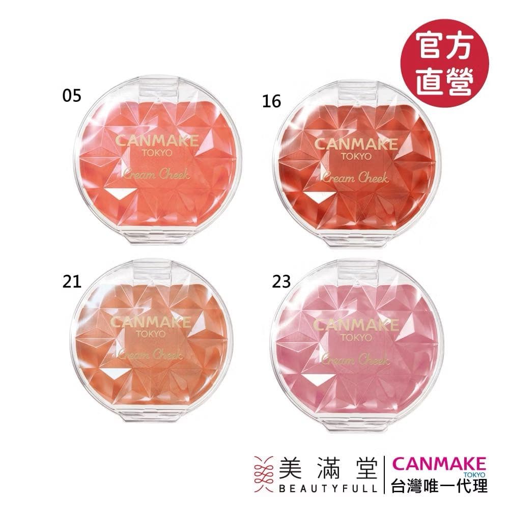 打造自然紅潤妝感🥰 分享5款腮紅霜、液態腮紅 唇頰兩用好方便 薄透絲滑0粉感 水潤保濕的透亮感💦 腮紅膏 液態高光打亮霜推薦 - haloyoyo (@haloho) | Dcard