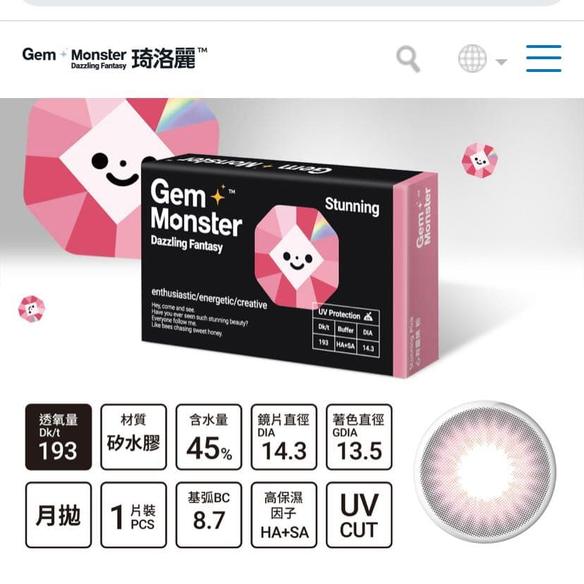 #分享 顯色型粉紅隱形眼鏡🌷💞｜琦洛麗 GEM Monster - 雞腿小公主 (@rei_1998) | Dcard