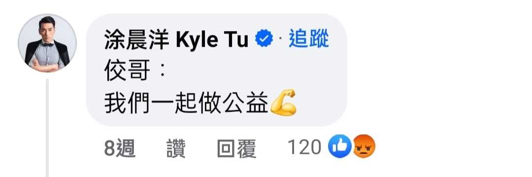 #新聞 /更 4/4黃子佼道歉 4/5孟耿如道歉 - B69 留言 | Dcard