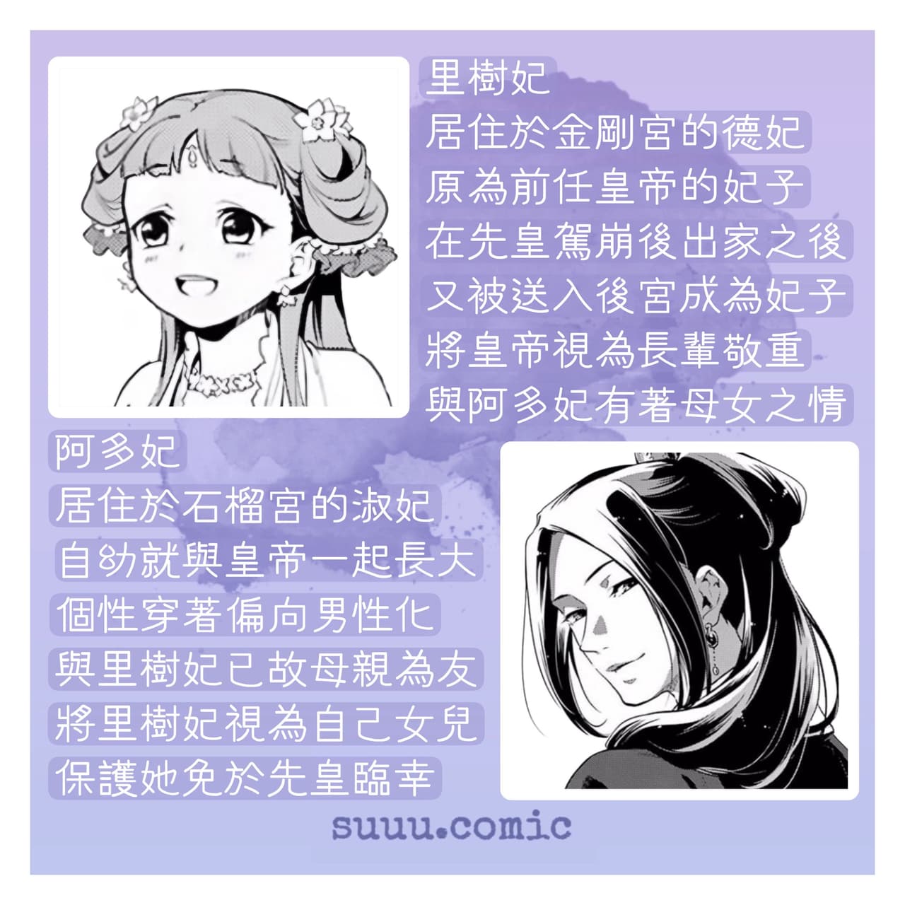 「Suuu推漫」藥師少女的獨語 - Suuuni愛漫畫 (@suuu.comic) | Dcard