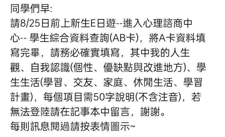 一年級新生又遇上困難了 新生醫護管理專科學校板 Dcard