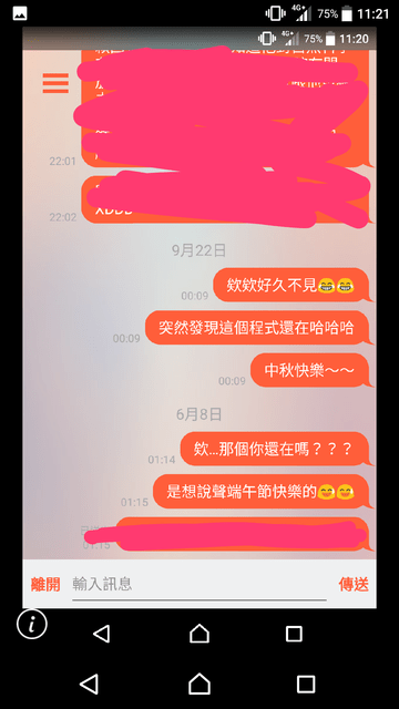 #最後更 #wootalk 聊了三年的woo的亞洲大學同學 - B284 留言 | Dcard