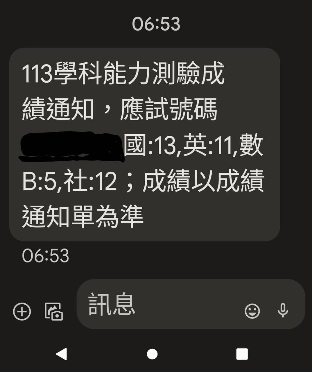 學測成績這樣適合分科嗎? 升大學考試板 Dcard
