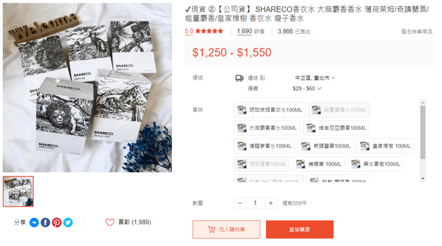 SHARECO香衣水 大麻麝香香水，頑童瘦子E.SO.代言香水，衣服香香的整個就很吸引人！ - 宜蘭宋仲基 (@nevergiveupwin) | Dcard