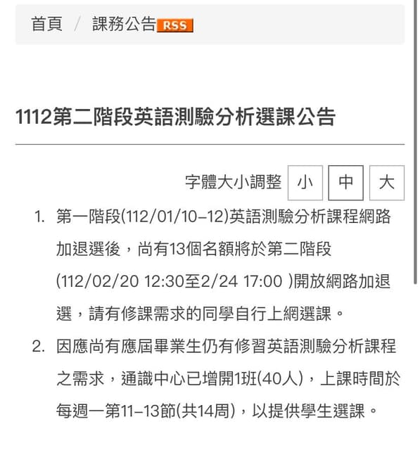 英語測驗分析增加開課 國北護板 Dcard