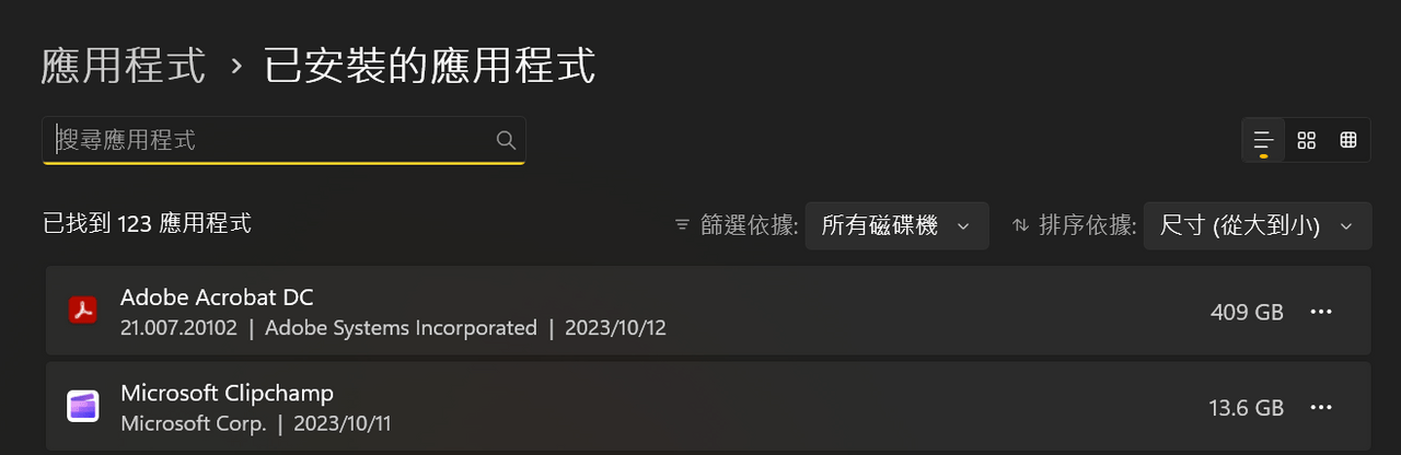 有關Adobe acrobat軟體容量爆炸多的問題 - 3C板 | Dcard