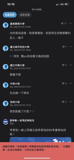 蘇 (@smiths_69) | Dcard