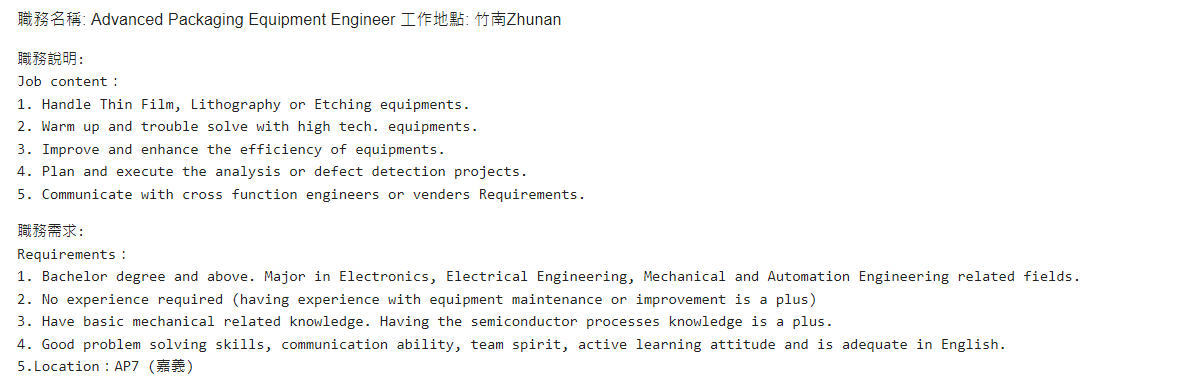 TSMC Advanced Packaging Equipment Engineer - 科技業板 | Dcard