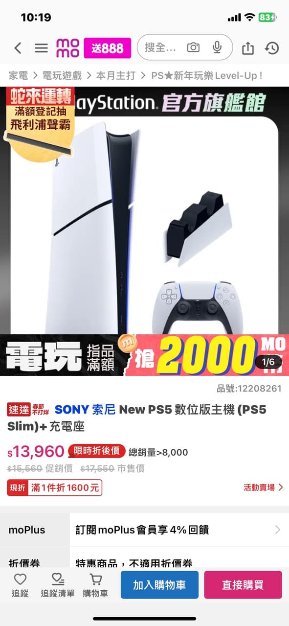 生日買PS5送老公好嗎 - 閒聊板 | Dcard