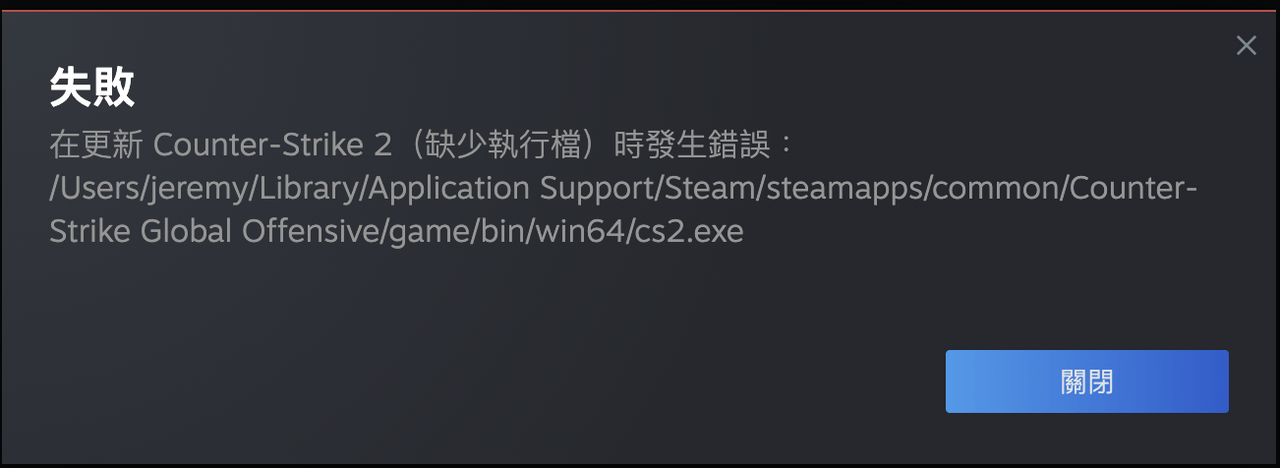 #請益 CS2 Mac 無法啟動 - Steam板 | Dcard