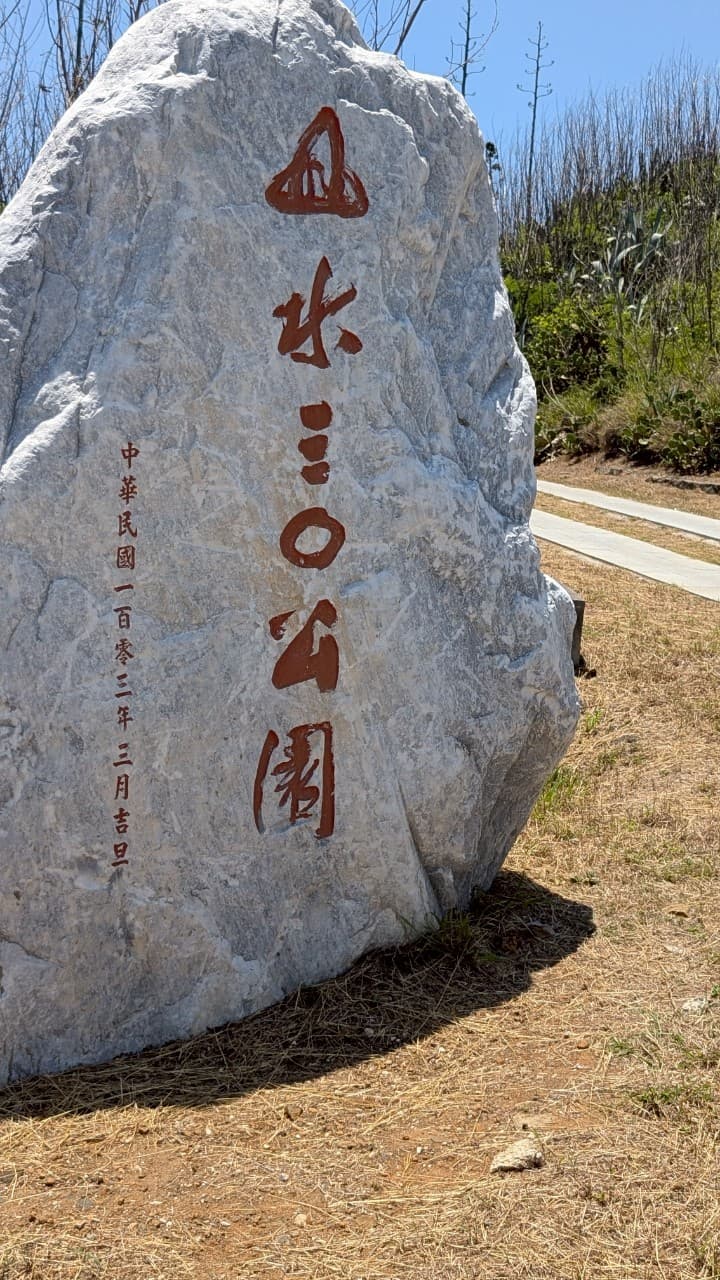 ＃分享 不騎車只靠大眾交通的澎湖行！內含澎湖好行＋觀音亭花火節( • ̀ω•́ ) - 文青鳥 (@ysh_) | Dcard