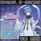 だって僕は星だから∼ Stellar! Stellar! - VTuber板 | Dcard