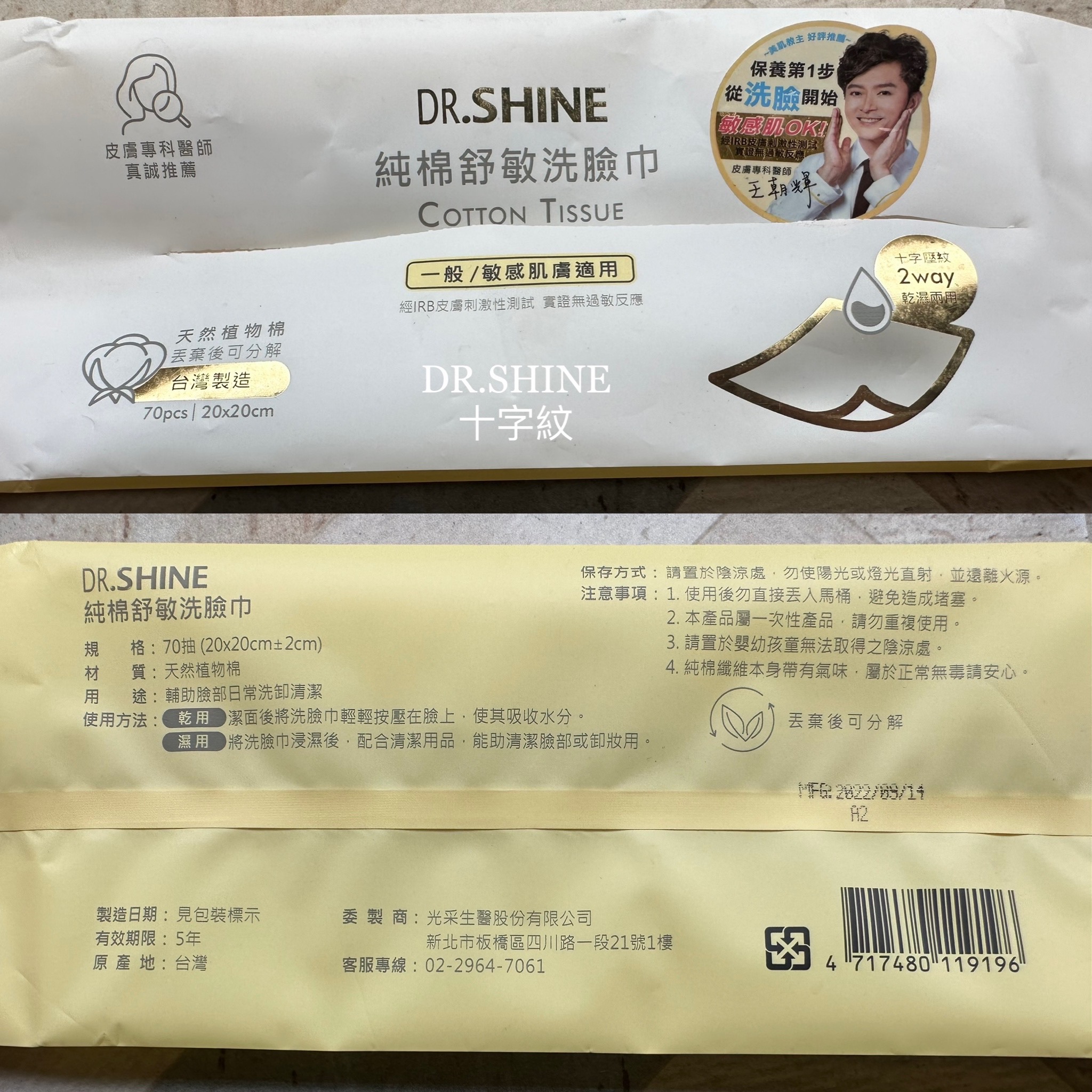 #分享 台灣製洗臉巾使用心得 - 美妝板 | Dcard