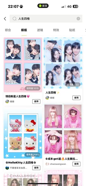 用電腦拍超可愛拍貼！ - 挖喜羊 (@vk.y) | Dcard