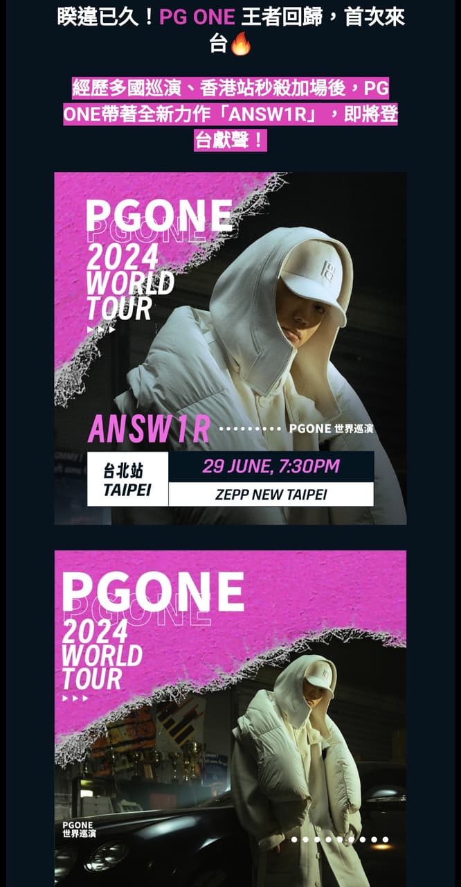 #已讓出#原讓 6/29 Pgone 1F 站席兩張 - 嘻哈板 | Dcard