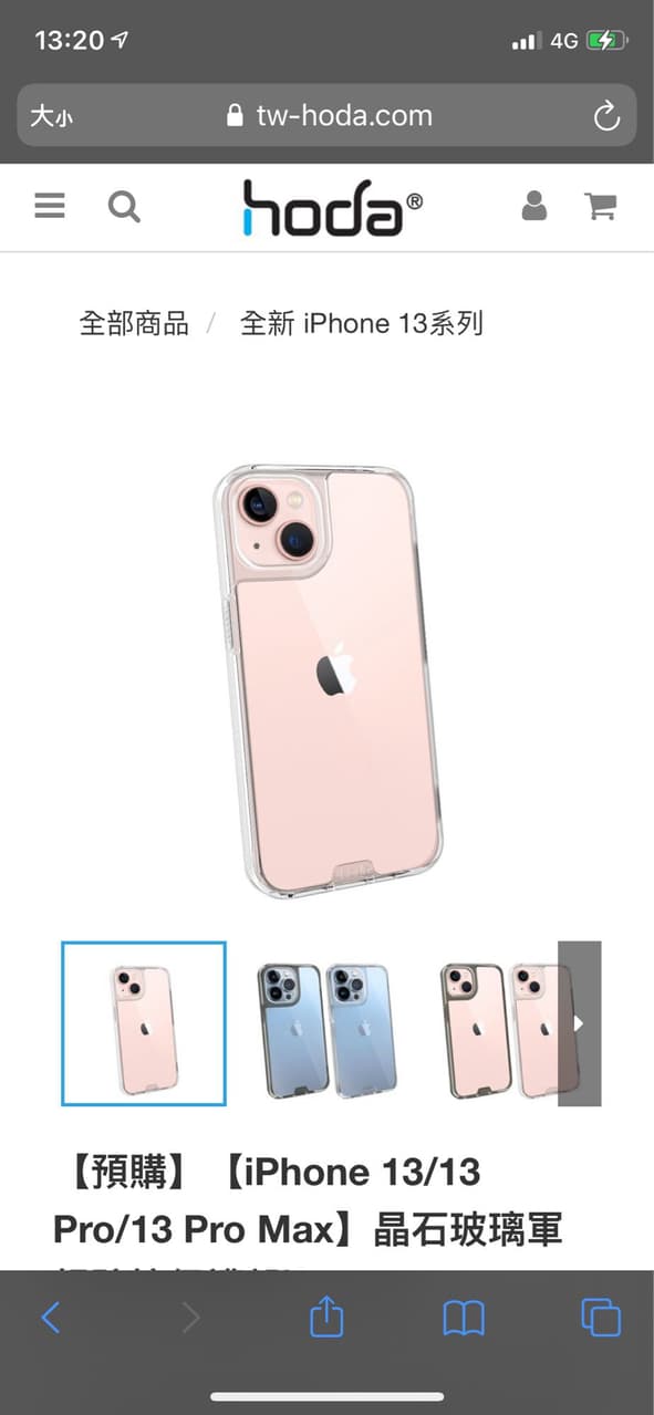 #iPhone #問 13 PRO MAX 保護殼選擇 - Apple板 | Dcard