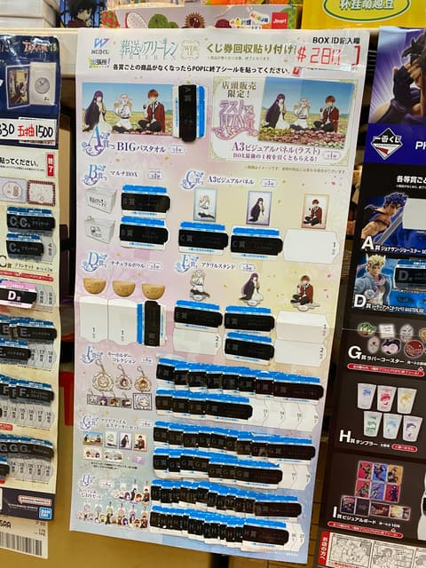 #分享 #開箱 芙莉蓮超香AR魔法卡+一番賞 - 動漫板 | Dcard