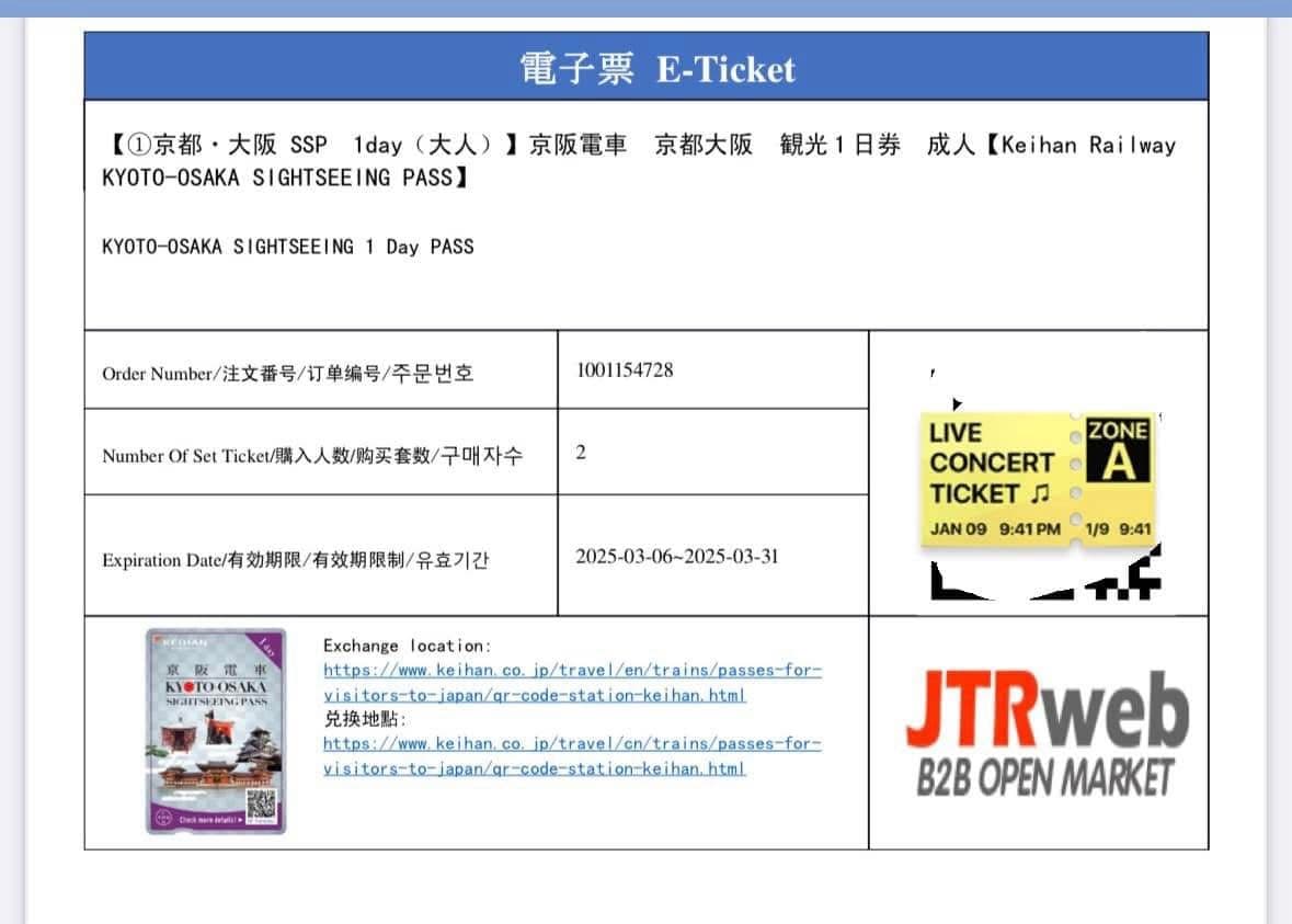 轉售 日本京阪電車觀光1日卷x2張 - 日本旅遊板 | Dcard