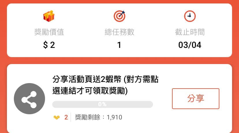 領2.2蝦幣 - 莎曼 (@samularia) | Dcard