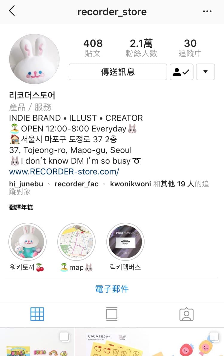 韓國文創品牌と代購分享♡part1 - B22 留言 | Dcard