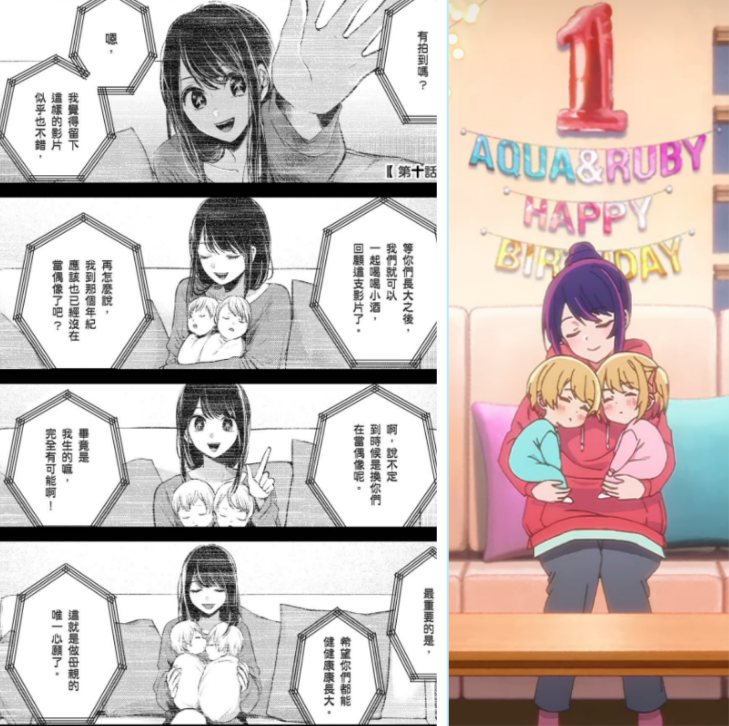 #心得 我推的孩子 第一話 漫畫動畫差異 - 動漫板 | Dcard