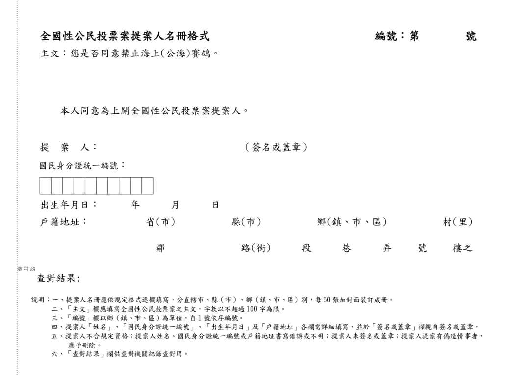 #急>>請加入[反對海上賽鴿連署]（至7/10（含）止 https://reurl.cc/XGnDY7 能救一命是一命，感恩！ - 小事公益板 | Dcard