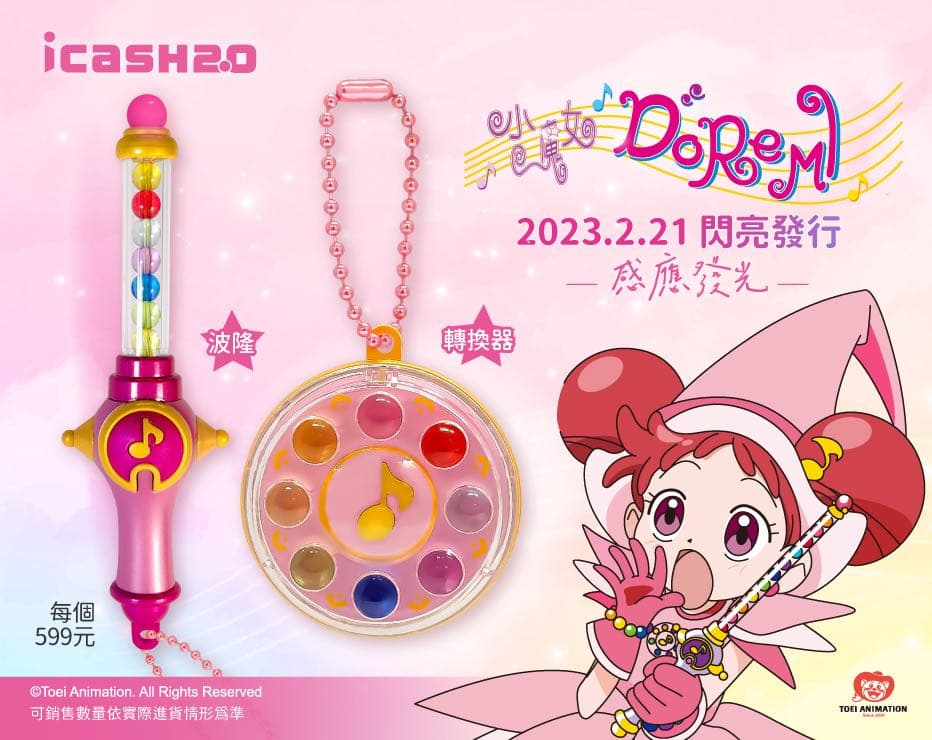 誰也看小魔女 Do Re Mi 長大🪄 卡通界的 #電力滿格密技 - 閒聊板 | Dcard