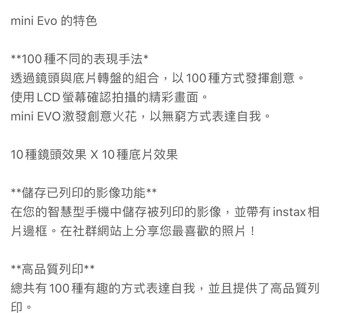 📢目前限時中‼️ FUJIFILM 富士 instax mini Evo 拍立得 黑色/棕色 - 穎子王 (@lyn1103) | Dcard