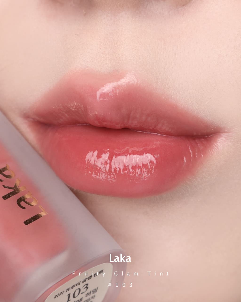 少女粉蜜桃🍑Laka Fruity Glam Tint #103 Humming - 美妝板 | Dcard