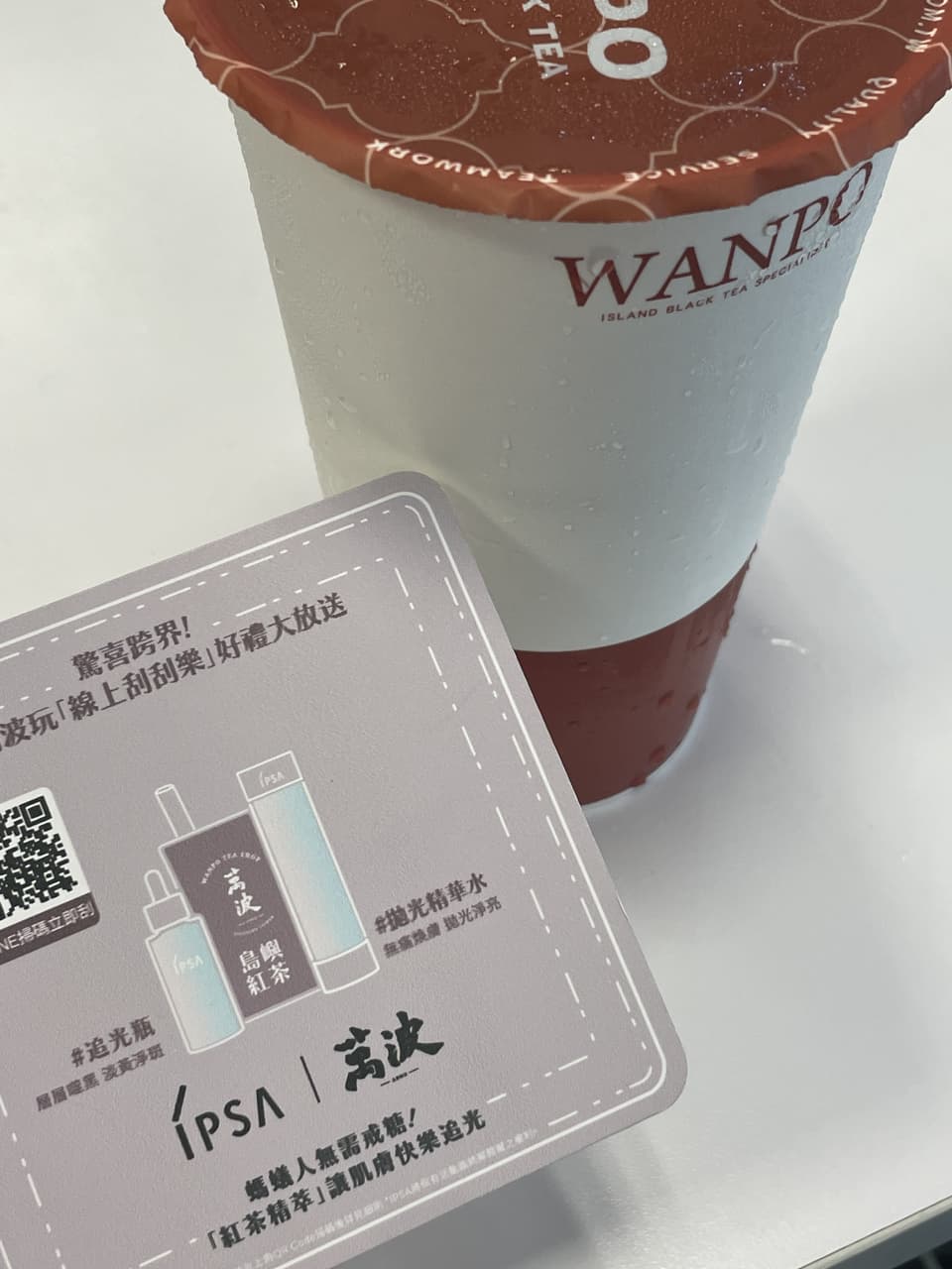 #情報 萬波X IPSA活動🔹免費肌膚檢測有機會抽追光瓶或逆齡角質發光精露 - 美妝板 | Dcard