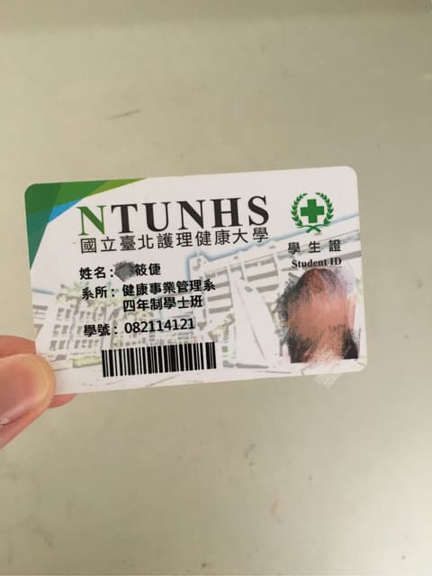 學生證遺失 國北護板 Dcard