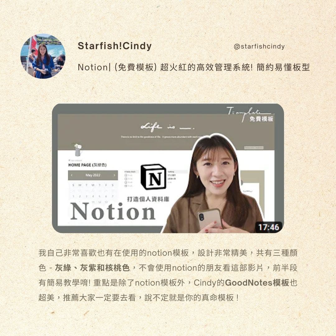 ️ Notion計畫模板 懶人包 - 菇Morning (@mushroom_smile) | Dcard