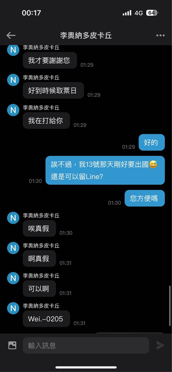 詐騙請小心 票券交流板 Dcard