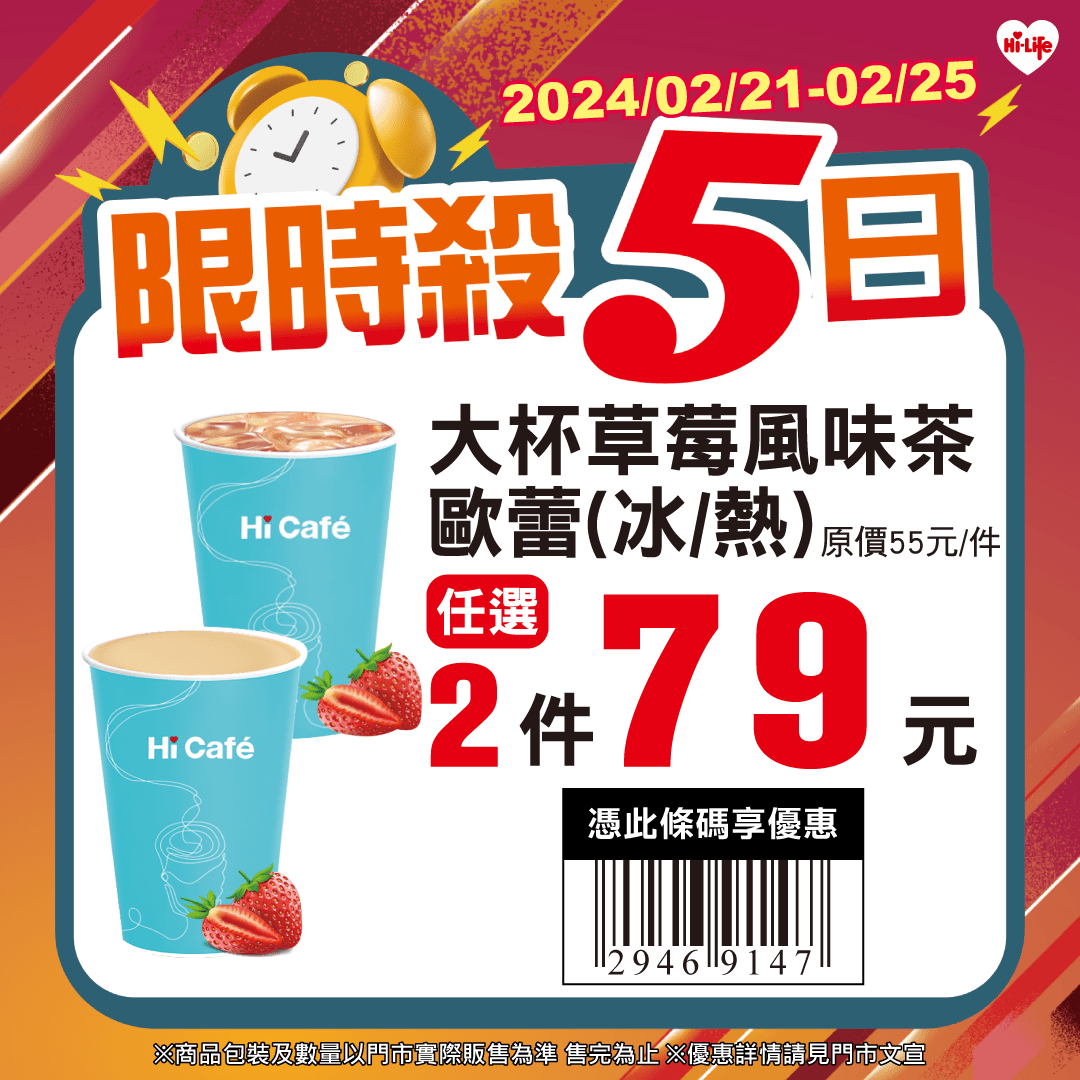 補一下 小萊0221-0225的限時五日 - 早安你好 (@aaa21) | Dcard