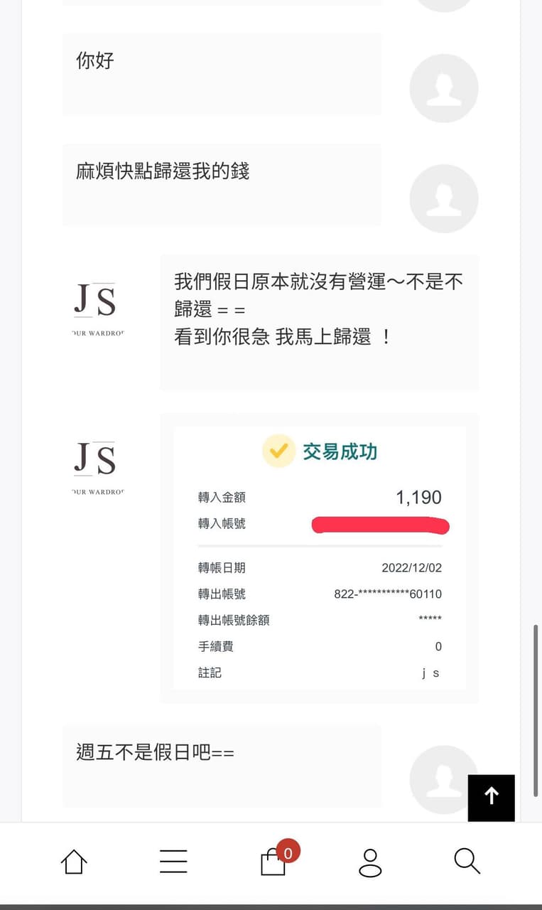 黑特 *Js.xxxxx衣服客服素質態度差 - 穿搭板 | Dcard