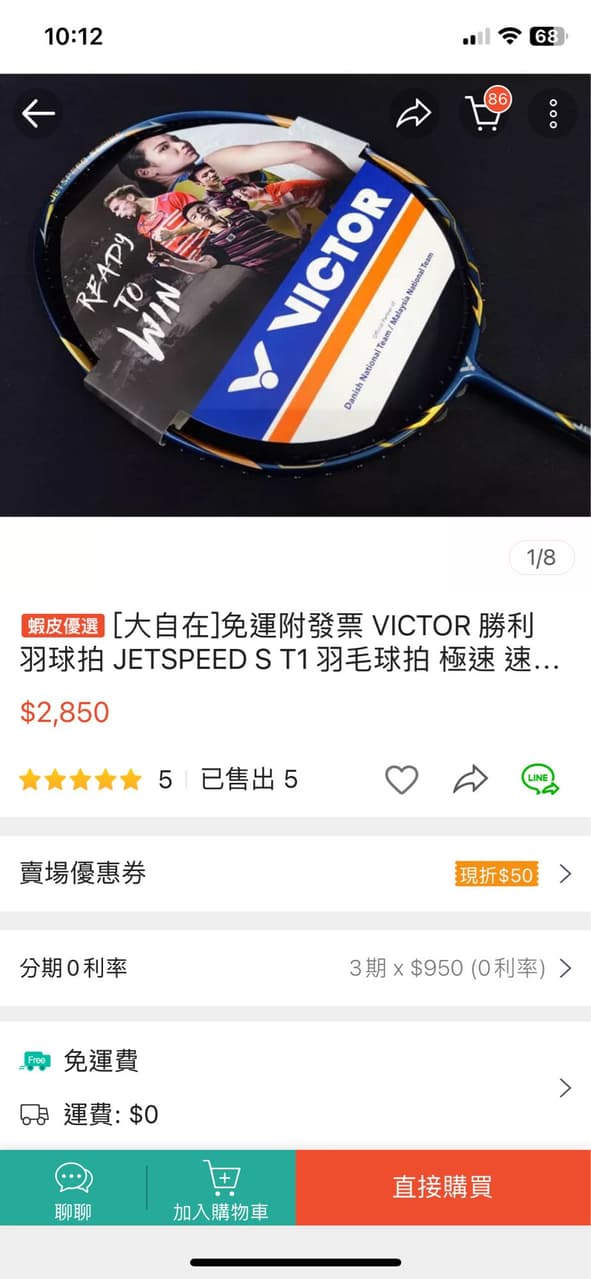 #請益 新手第二隻球拍請益 有選手 - 羽球板 | Dcard