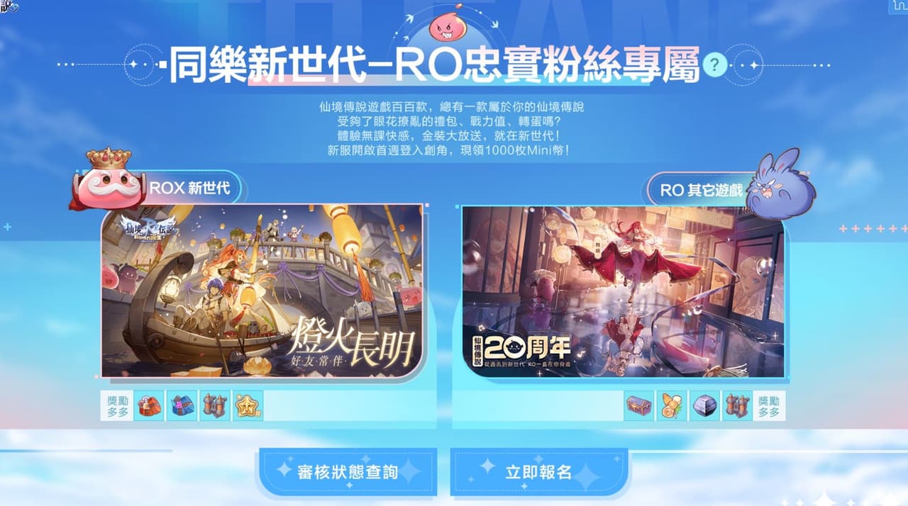 #閒聊 大家知道RO一共出了幾款手遊嗎？ - 遊戲板 | Dcard