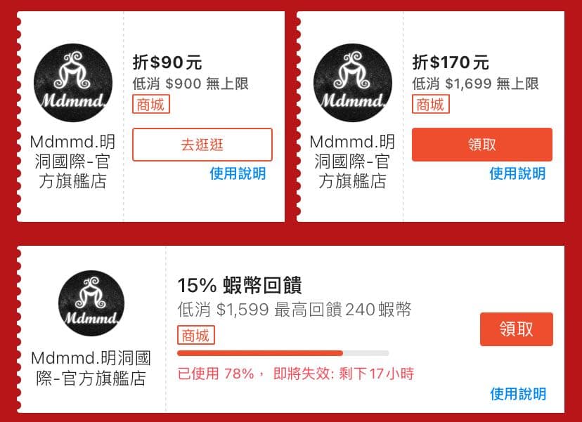 2/12 全民瘋運動｜Adidas｜Nike五折起｜Mdmmd｜星巴克優惠 - Princesaa (@oct_seis) | Dcard