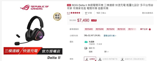 ROG無線耳機選擇 - 3C板 | Dcard