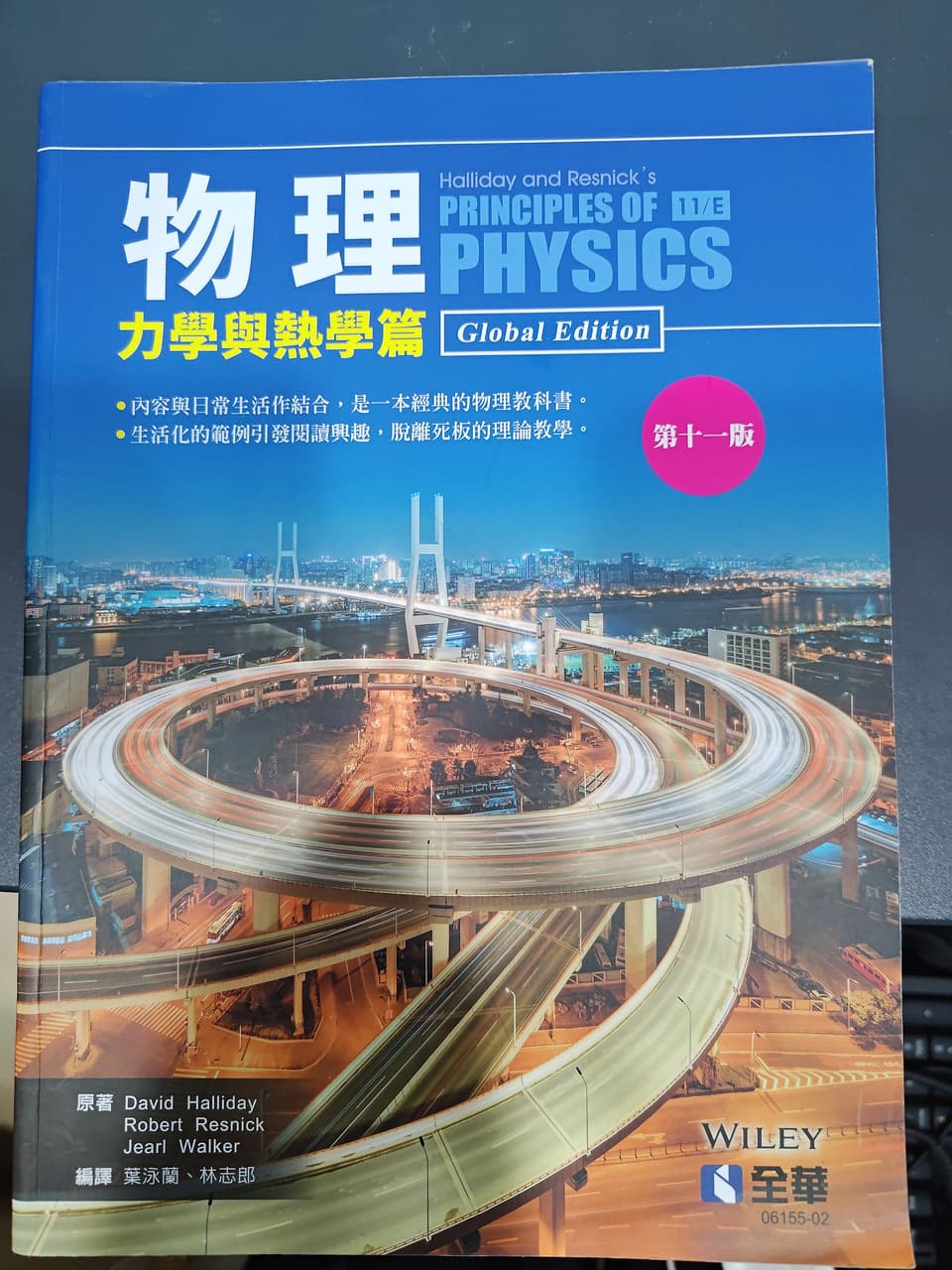 賣書99新 - 明志科大板 | Dcard