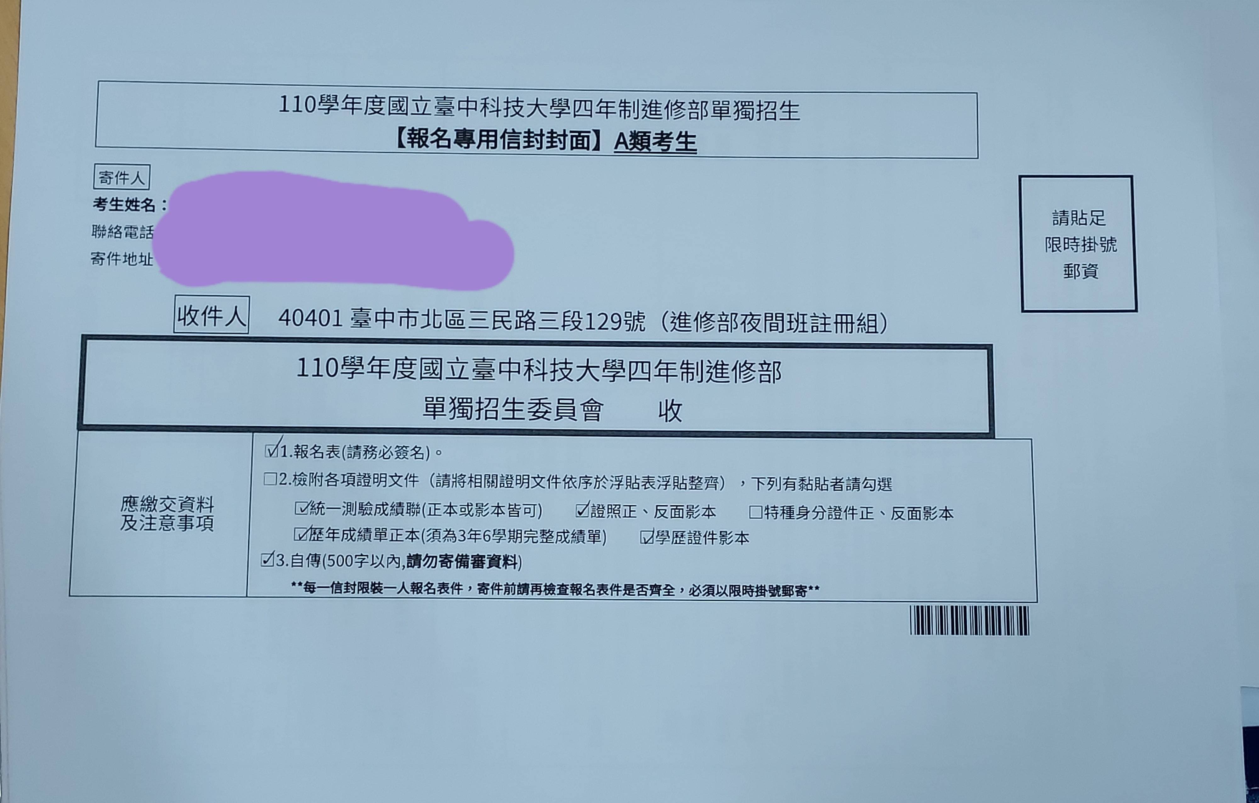 大學報名 大學新生季板 Dcard